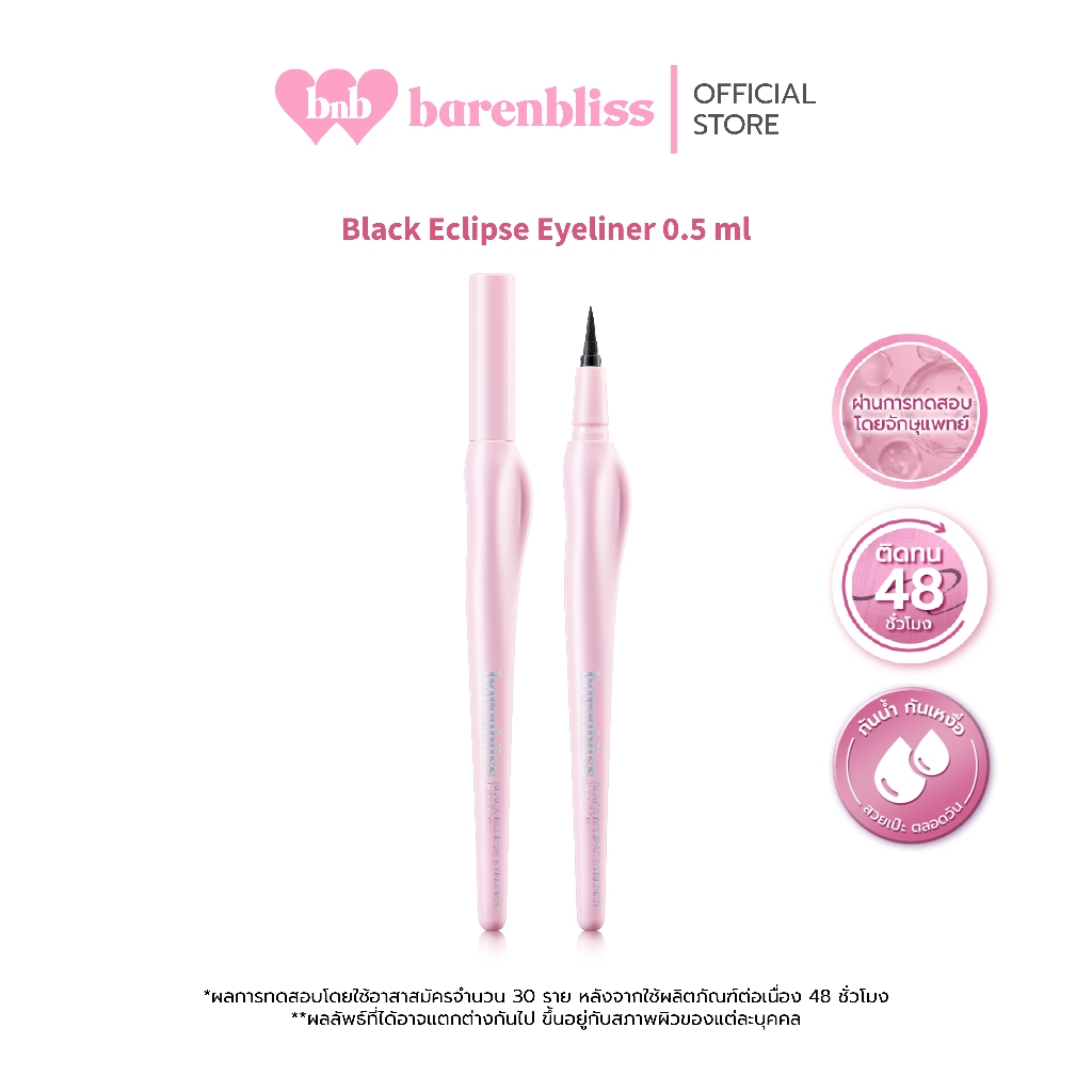 bnb barenbliss Black Eclipse Eyeliner อายไลเนอร์หัวเล็ก 0.1มม เขียนง่าย ติดทน กันน้ำ กันเหงื่อ ...