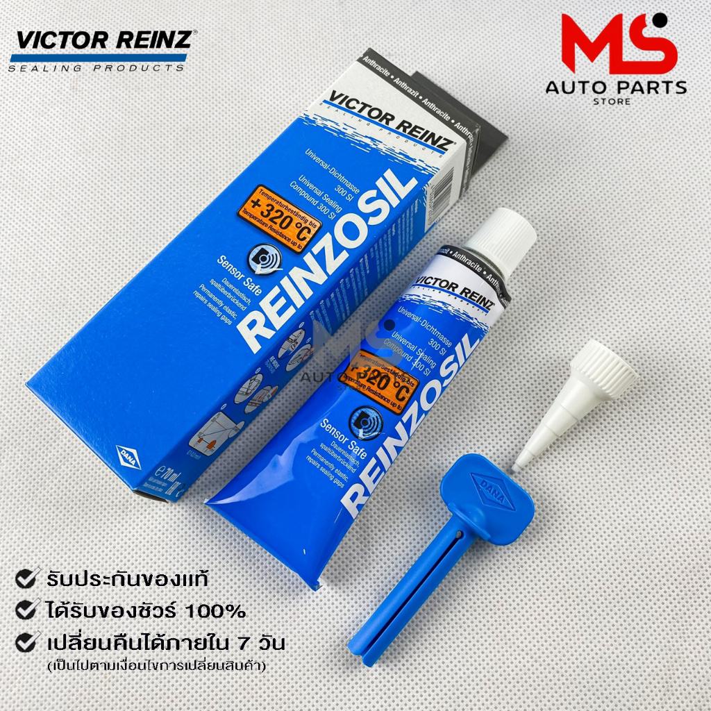 กาวทาประเก็น VICTOR REINZ REINZOSIL ( 1หลอด ) ทนความร้อน +320°C ขนาด 70 ML รหัส 70-31414-10 ...