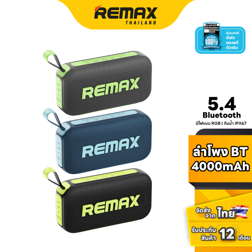 Remax SPK RB-M10 - ลำโพงบลูทูธพกพา Bluetooth Speaker ไฟ RGB เชื่อมต่อ TWS กันน้ำ IPX67 | Shopee ...