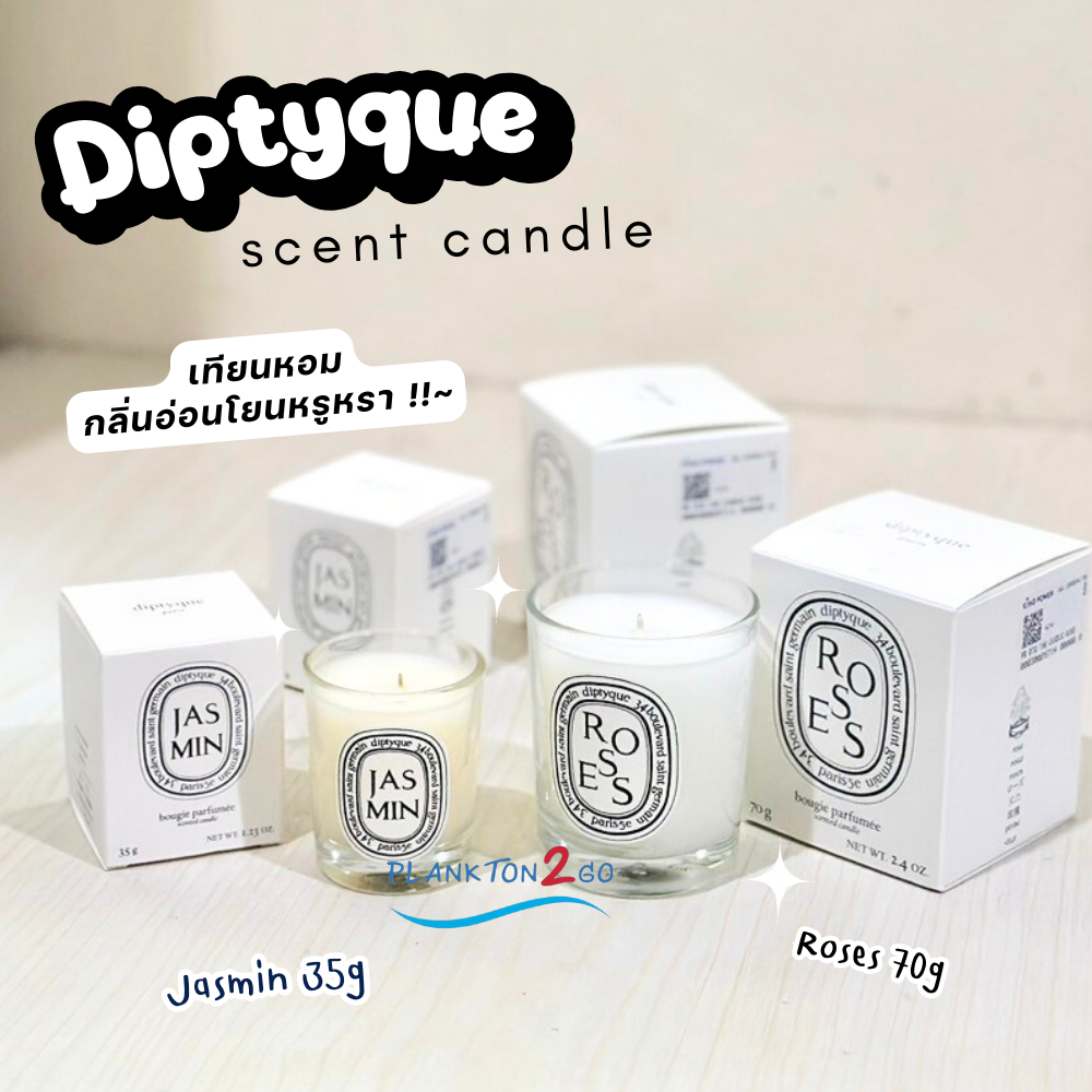 Diptyque เทียนหอม Candle Jasmin, Roses (ดิปทีค) 35g, 70g ป้ายคิง | Shopee Thailand
