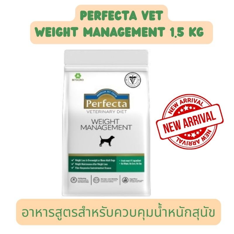 Perfecta Vet Weight Management 1.5 Kg อาหารสุนัขโตสูตรควบคุมน้ำหนัก ...
