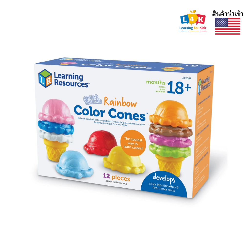 [อายุ 18เดือน+] ไอศกรีมสีรุ้ง นับเลขแสนสนุก (RAINBOW COLOR CONES ...