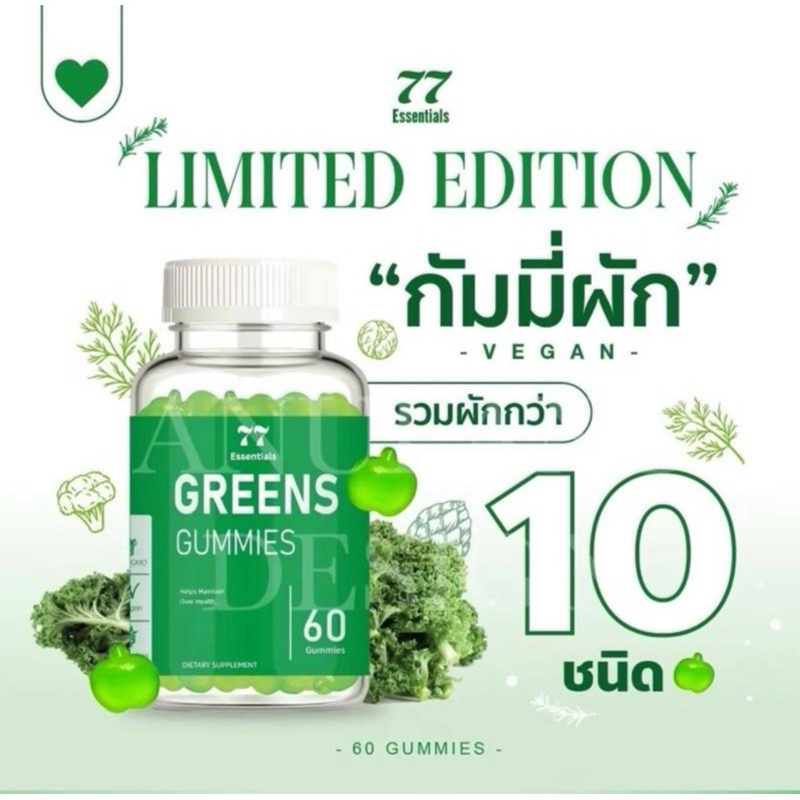 Whitelab ไวท์แลป Green gummies (60 Gummies) 77 Essentials | Shopee Thailand