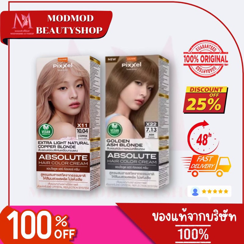 (X01-X25) Lolane Pixxle Absolute color cream 90ml. โลแลน พิกเซล แอบโซล ...