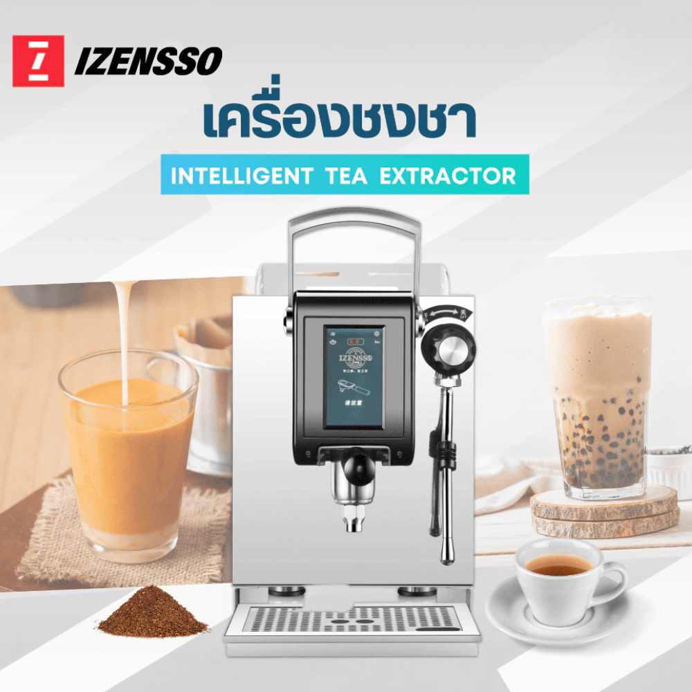 IZENSSO Tea Extractor Machine เครื่องชงชา รุ่น I-3069 นวัตกรรมใหม่แห่ง ...