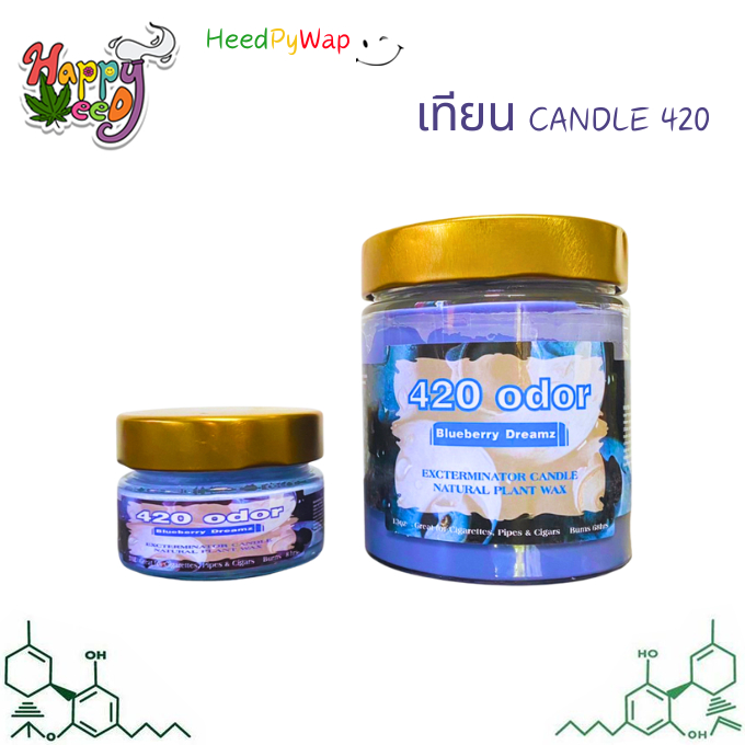 เทียน Candle 420 Odor Removing Candle เทียนดับกลิ่น กลิ่นหอม ละมุน ให้ ...