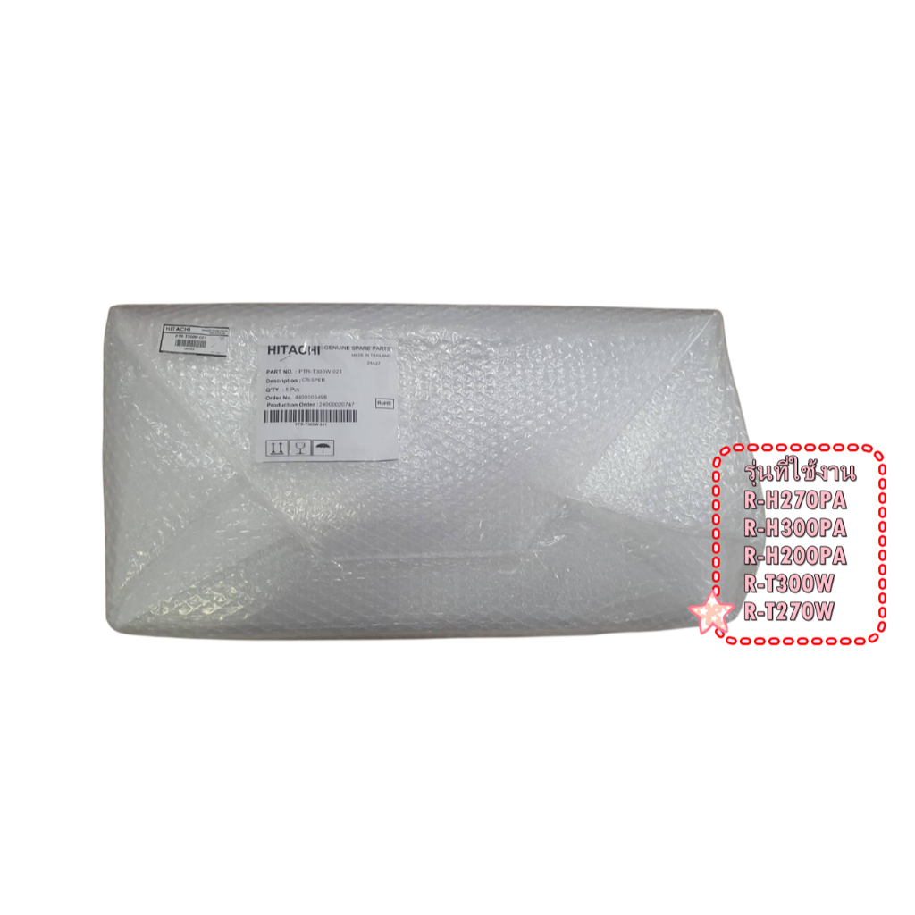 อะไหล่ของแท้/PTR-T300W*021/ชิ้นขักผักตู้เย็นฮิตาชิ/Hitachi/Vegetabel ...