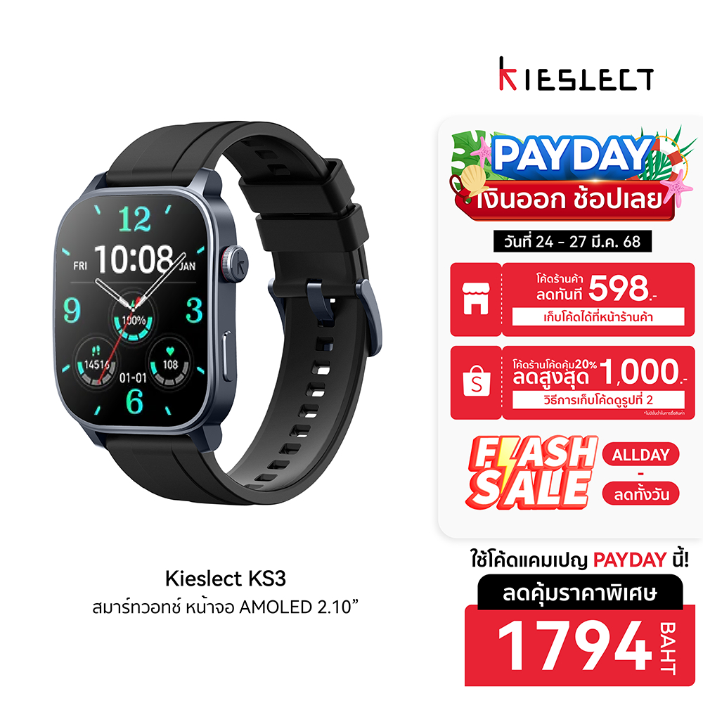 [ลดเหลือ 1794] Kieslect KS3 สมาร์ทวอทช์ หน้าจอ AMOLED 2.1 นิ้ว Refresh ...