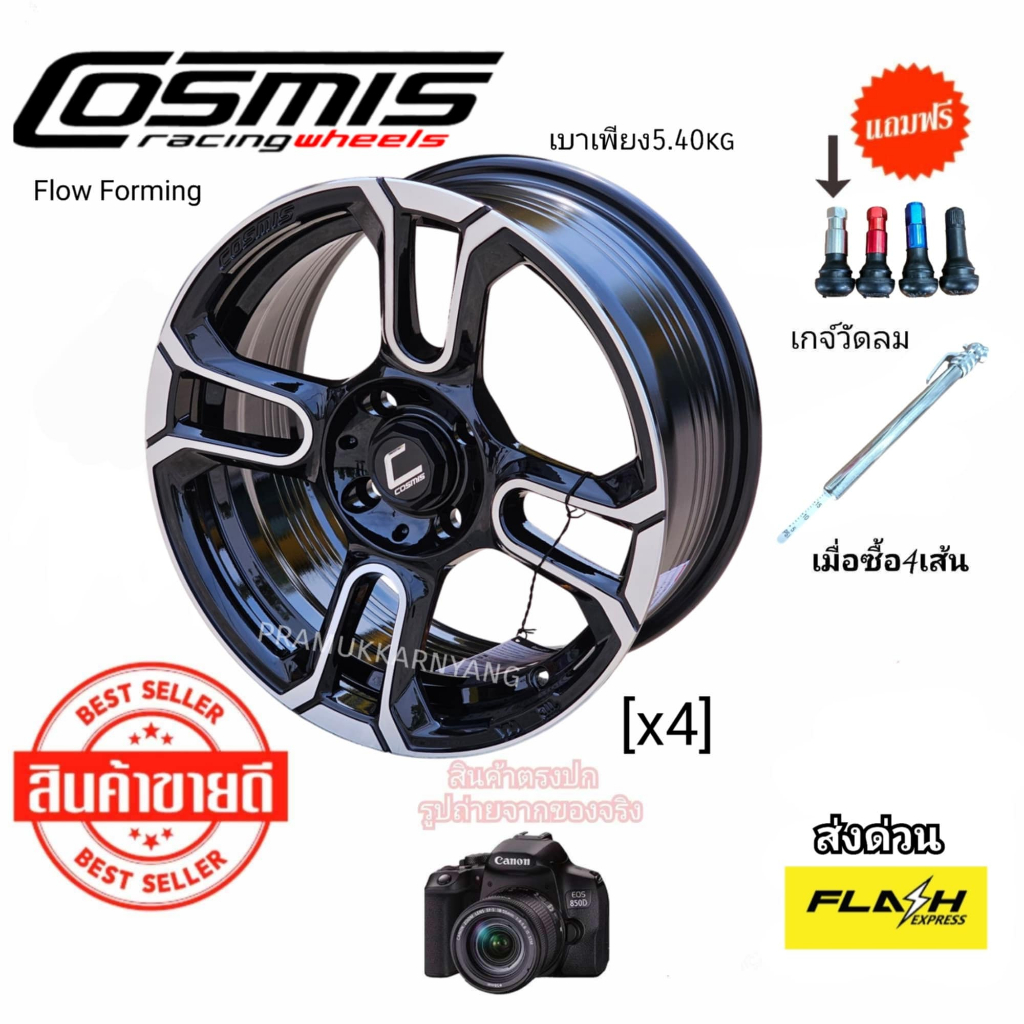 ล้อแม็กขอบ15 4รู100 สวยๆ 15x7.0 ET+35 CB67.1 [ราคา4วง] Cosmis รุ่น MINI สีหน้าเงาร่องดำขอบเงา ...