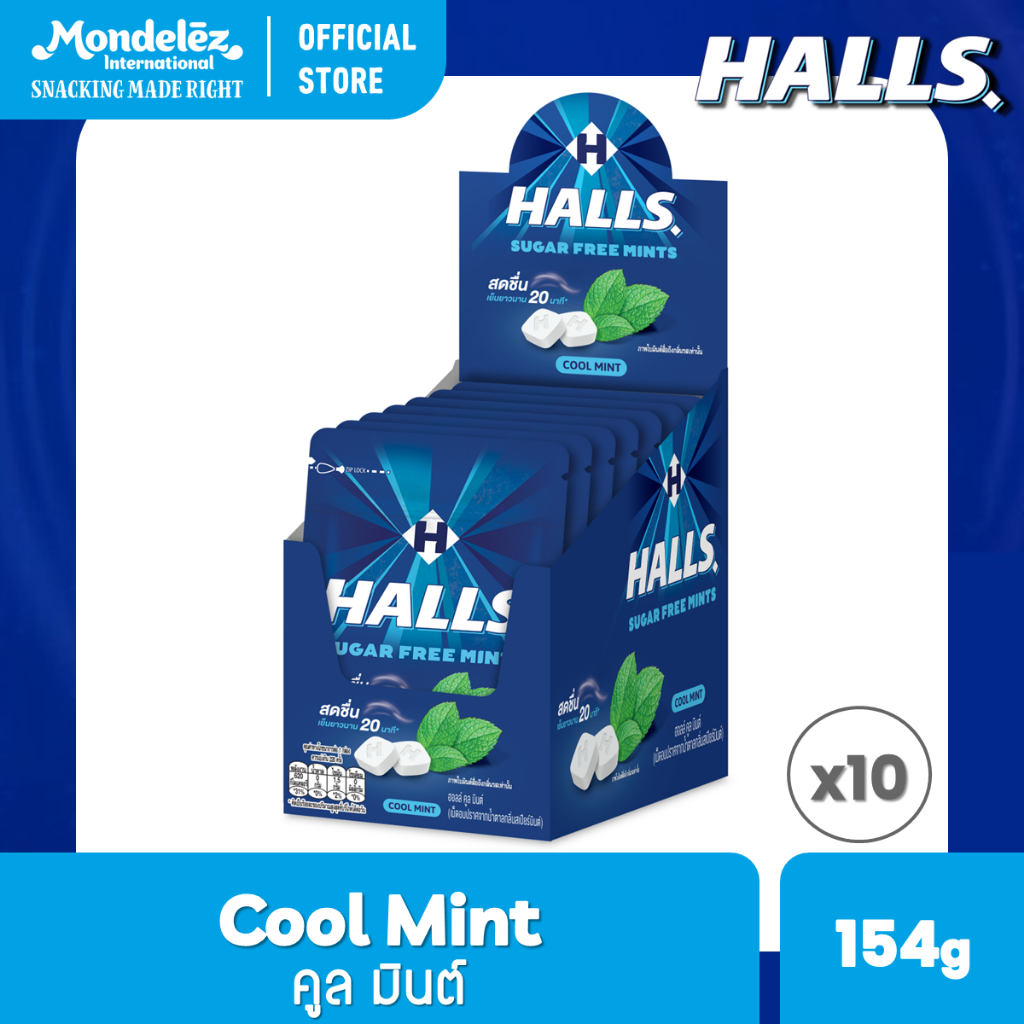 [แพ็ค 10] Halls Sugar Free Mints Mint ฮอลล์ ชูการ์ฟรี มินต์ คูลมินต์ 15 ...