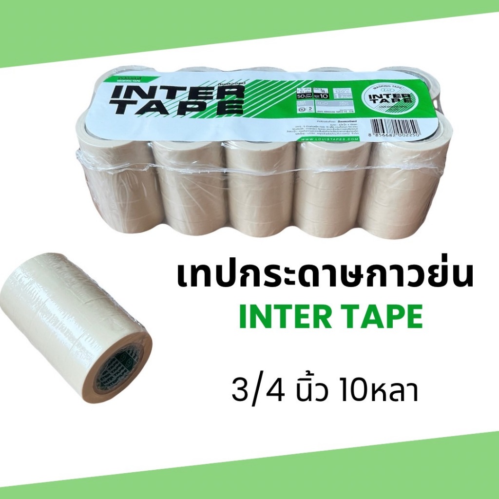 เทปกระดาษกาวย่นพ่นสี INTER TAPE ขนาด 3/4 นิ้ว ยาว 10 หลา ( แพ็ค 5 ม้วน ...