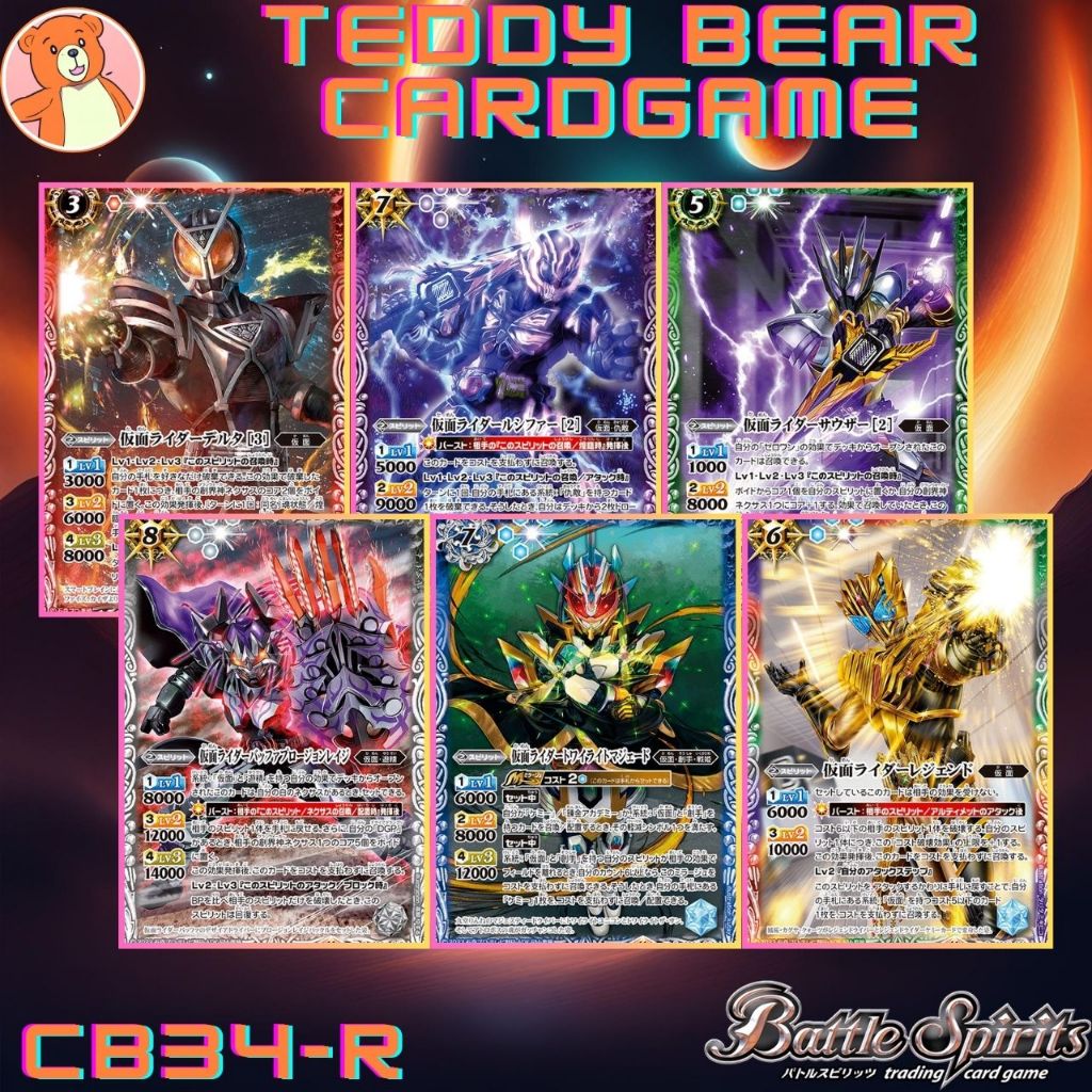 Battle Spirits(JP)CB34: Kamen Rider-The Choice of Good and Evil Single Card (R) | Shopee Thailand