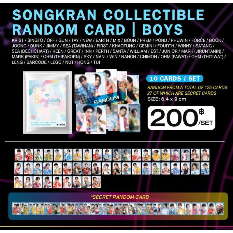 (Pre-Order) Collectible Random Card Boys - Songkran Collection (ขายแบบ ...