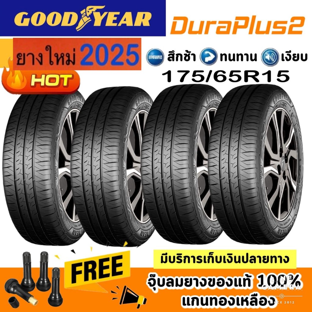 Goodyear Assurance Duraplus 2 ขนาด 175/65R15 จำนวน 1 - 4 เส้น ยางใหม่ปี2025 มีรับประกันจากผู้ ...