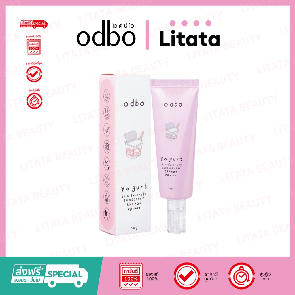 ODBO YOGURT SKIN FRIENDLY SUNSGREEN SPF50+PA+++ โอดีบีโอ โยเกิร์ต สกิน เฟรนด์ลี่ ซันสกรีน #ODX03 ...