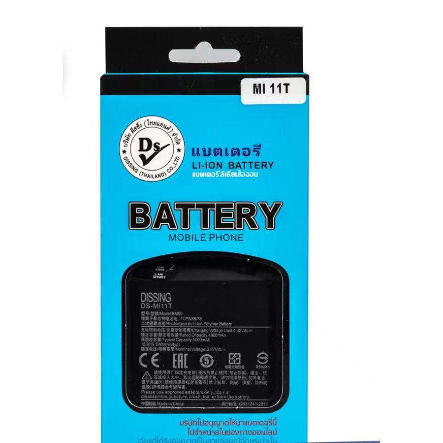 Dissing Battery Xaiomi Mi 11T BM59 **ประกันแบตเตอรี่ 1 ปี** | Shopee Thailand