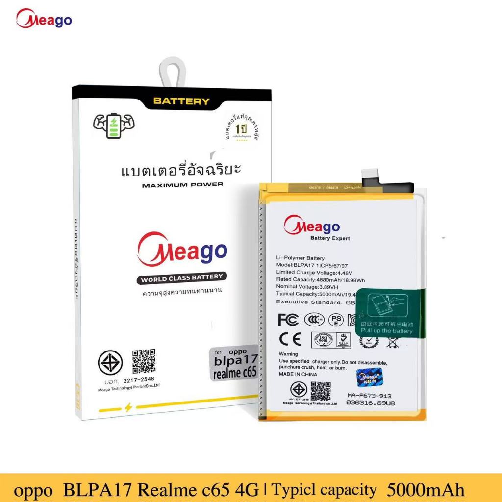 Meago แบตเตอรี่ BLPA17 สำหรับ Oppo Realme 12/Realme C67/ c65 4G/C53 ...
