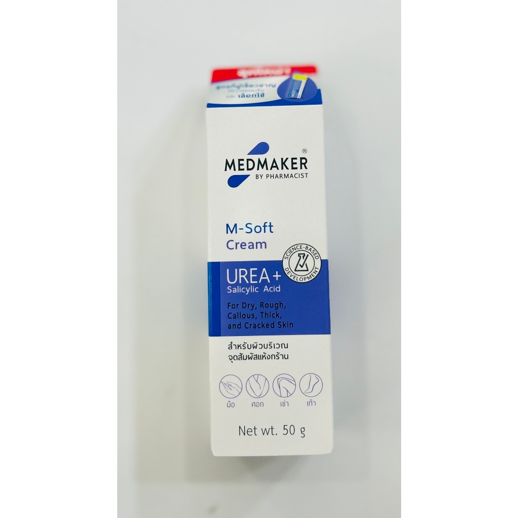 M-SOFT UREA CREAM 50GM เอ็มซอฟต์ รักษาผิวด้านหนา แห้งกร้านบริเวณฝ่ามือ ...