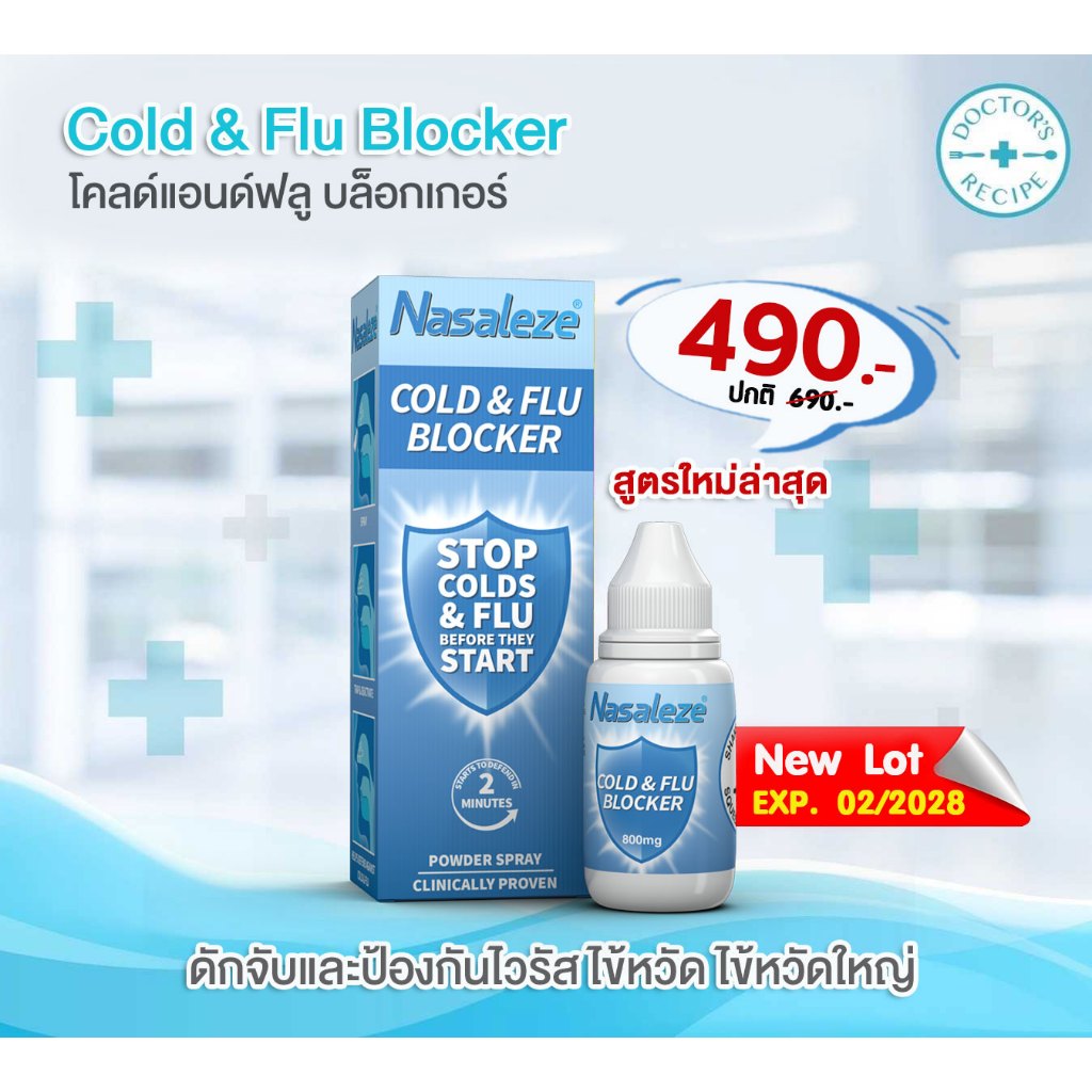 (Lotใหม่ EXP 02/2028 ) NASALEZE COLD & FLU BLOCKER สเปรย์พ่นจมูกป้องกัน ...