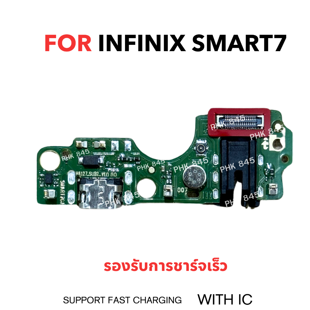 ตูดชาร์จ infinix smart7 แพรตูดชาร์จ infinix smart7 กันชาร์จ อะไหล่มือ ...