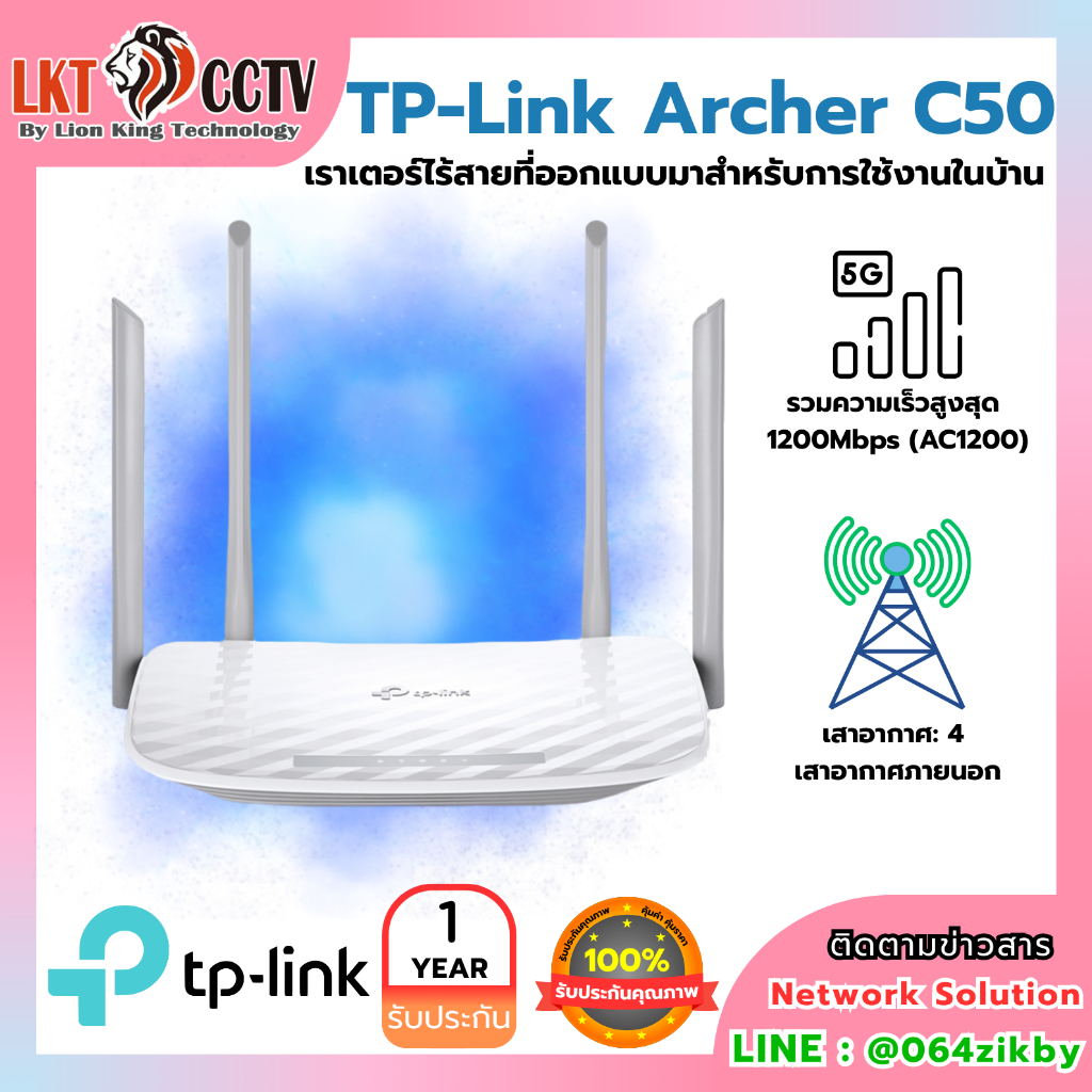 TP-Link Archer C50 AC1200 Wireless Dual Band Router รวมความเร็วสูงสุด ...