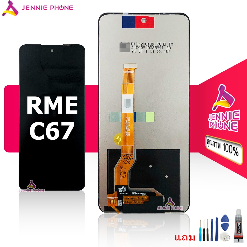หน้าจอ RME C67 RMX3890 จอชุด สำหรับ Realme C67 อะไหล่มือถือ LCD Screen ...