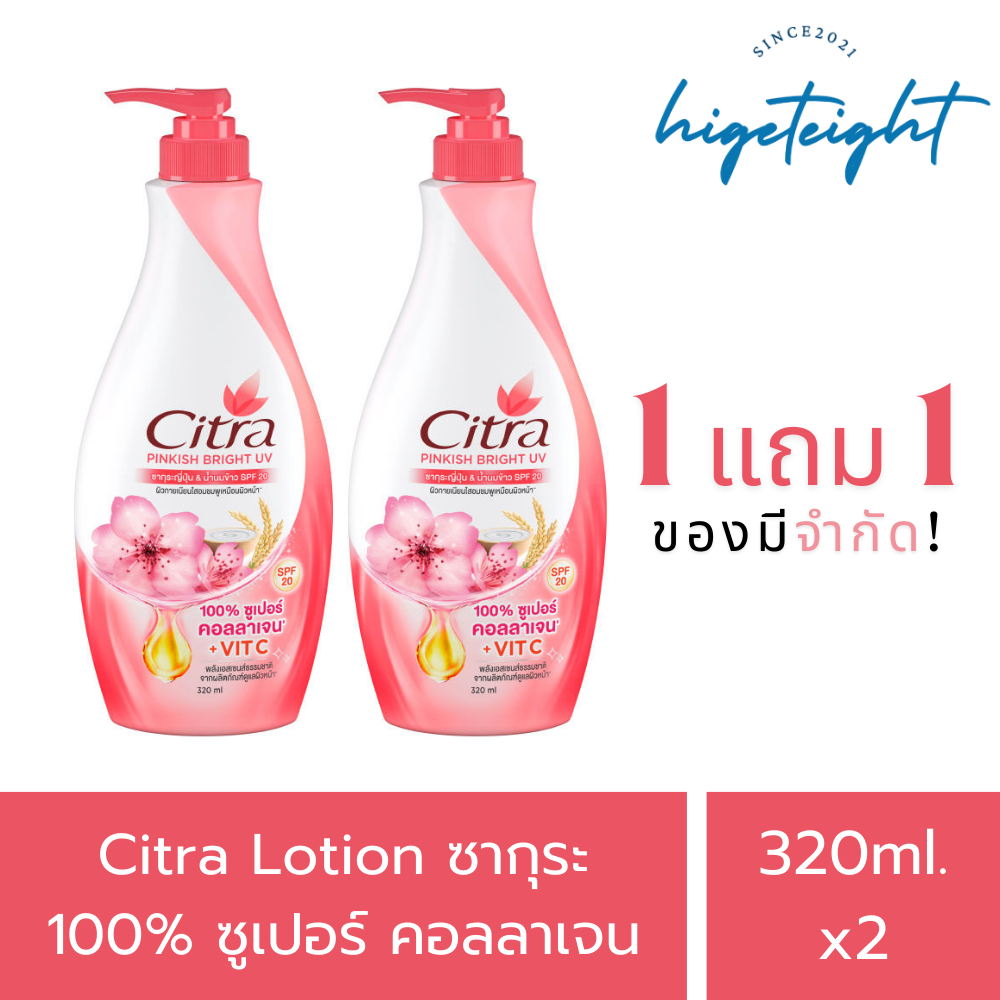 [ราคาพิเศษ] Citra Lotion Sakura Pinkish Bright UV ซิตร้า โลชัน สูตร ...