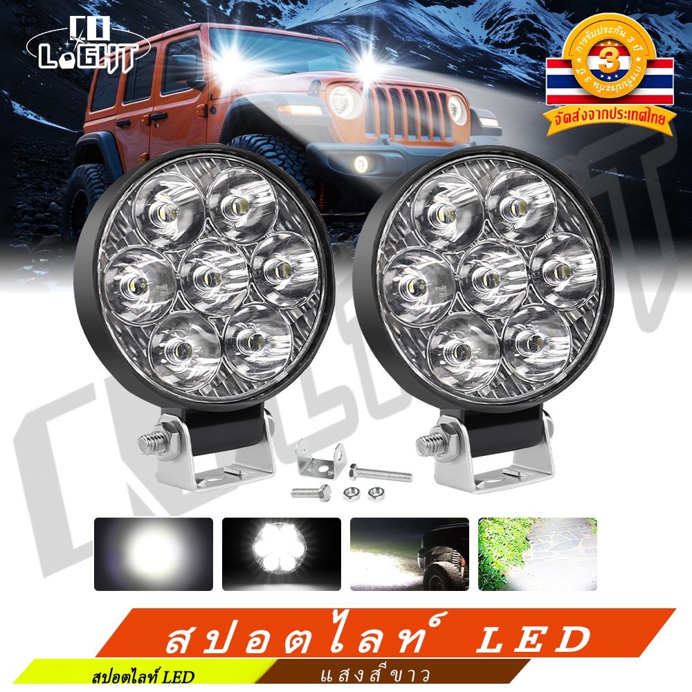 CO LIGHT ไฟทำงาน LED 12V 24V ไฟรถยนต์ ไฟรถบรรทุก ไฟออฟโรด ลำแสงคอมโบ ไฟ ...