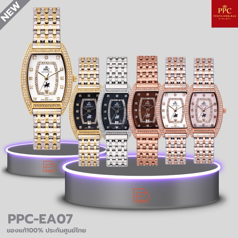 PPC FONTAINEBLEAU รหัส PPC-EA07 ของแท้100% ประกันศูนย์ไทย 1 ปี+กล่อง ...