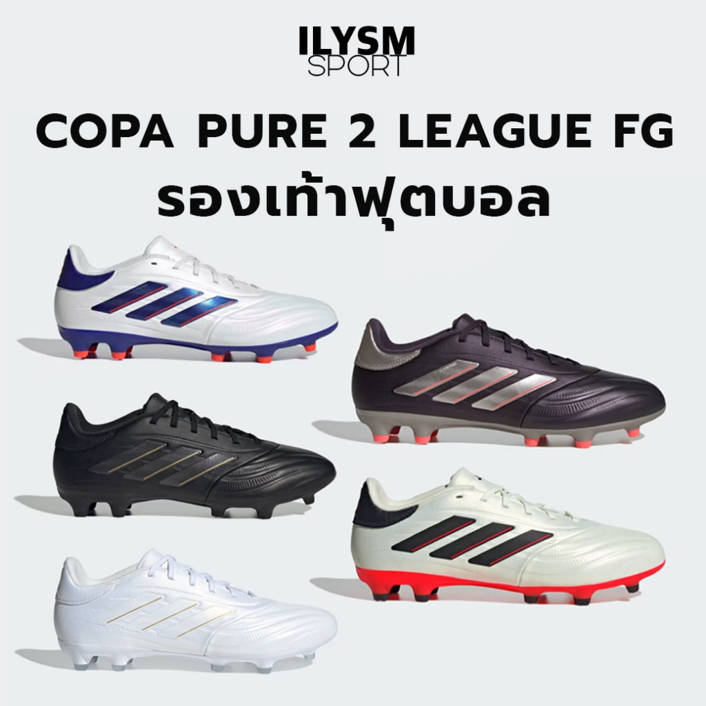 รองเท้าสตั๊ด Copa Pure 2 League FG (IG8716, IF5448, IG6408, IG8718 ...