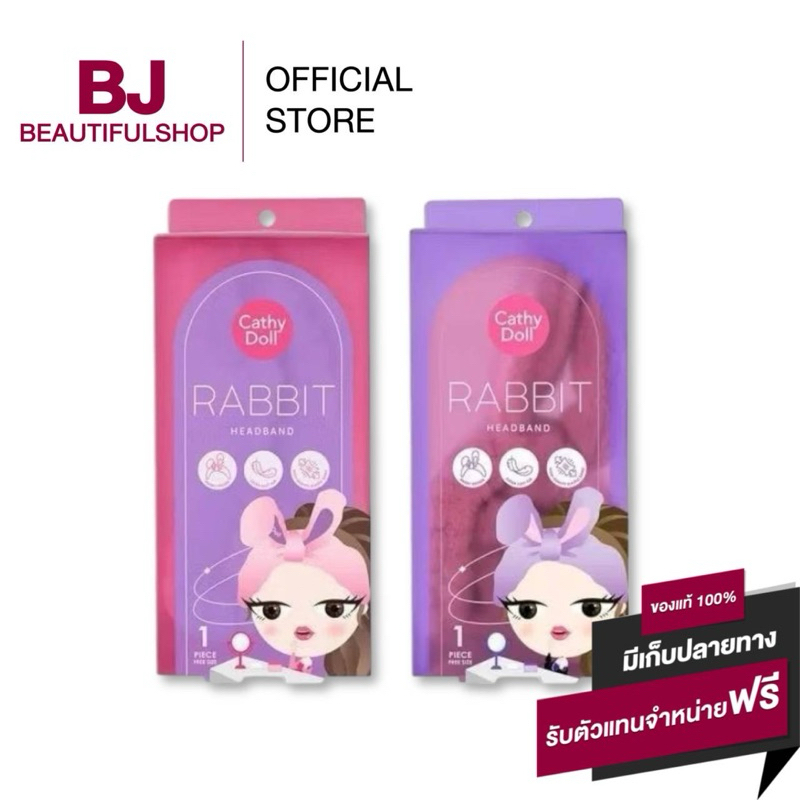 Cathy Doll Rabbit Headband แรบบิทเฮดแบนด์ เคที่ดอลล์ ที่คาดผมผ้าดีไซน์ ...
