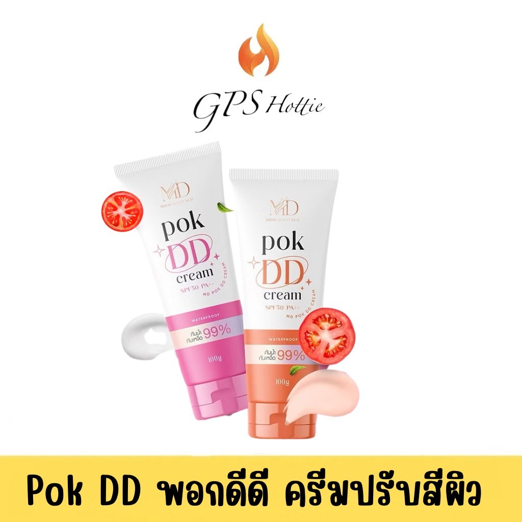 ของแท้ พร้อมส่ง Pok DD Cream พอก ดีดี ครีม 100g.กันแดด ปรับสีผิว 2 สูตร ผิวขาวขึ้น 1-2 ระดับ กัน ...
