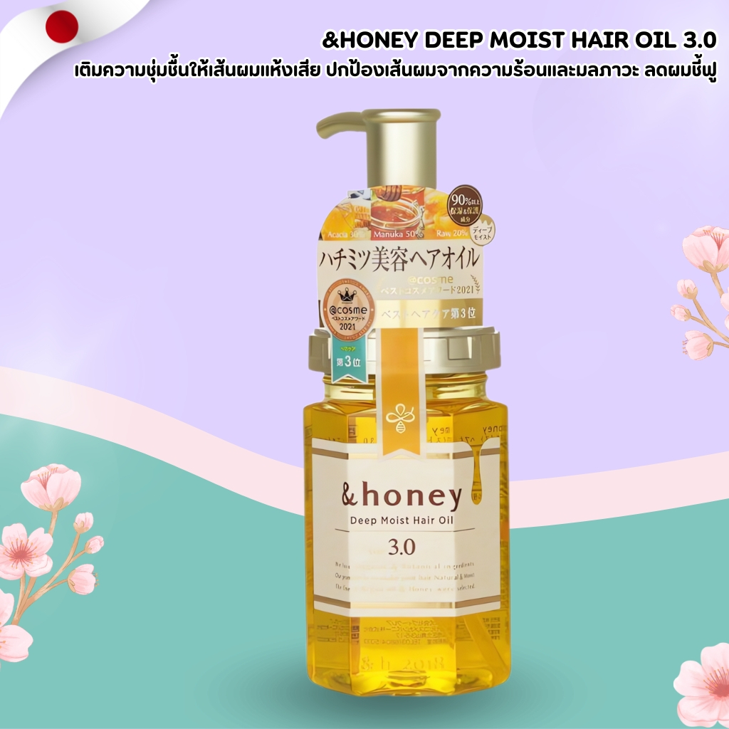 &honey Deep Moist Hair Oil 3.0 🍯💧 ออยล์บำรุงผมฉ่ำวาว หอมฟุ้งจากน้ำผึ้ง (100ml) No.Jp208 | Shopee ...