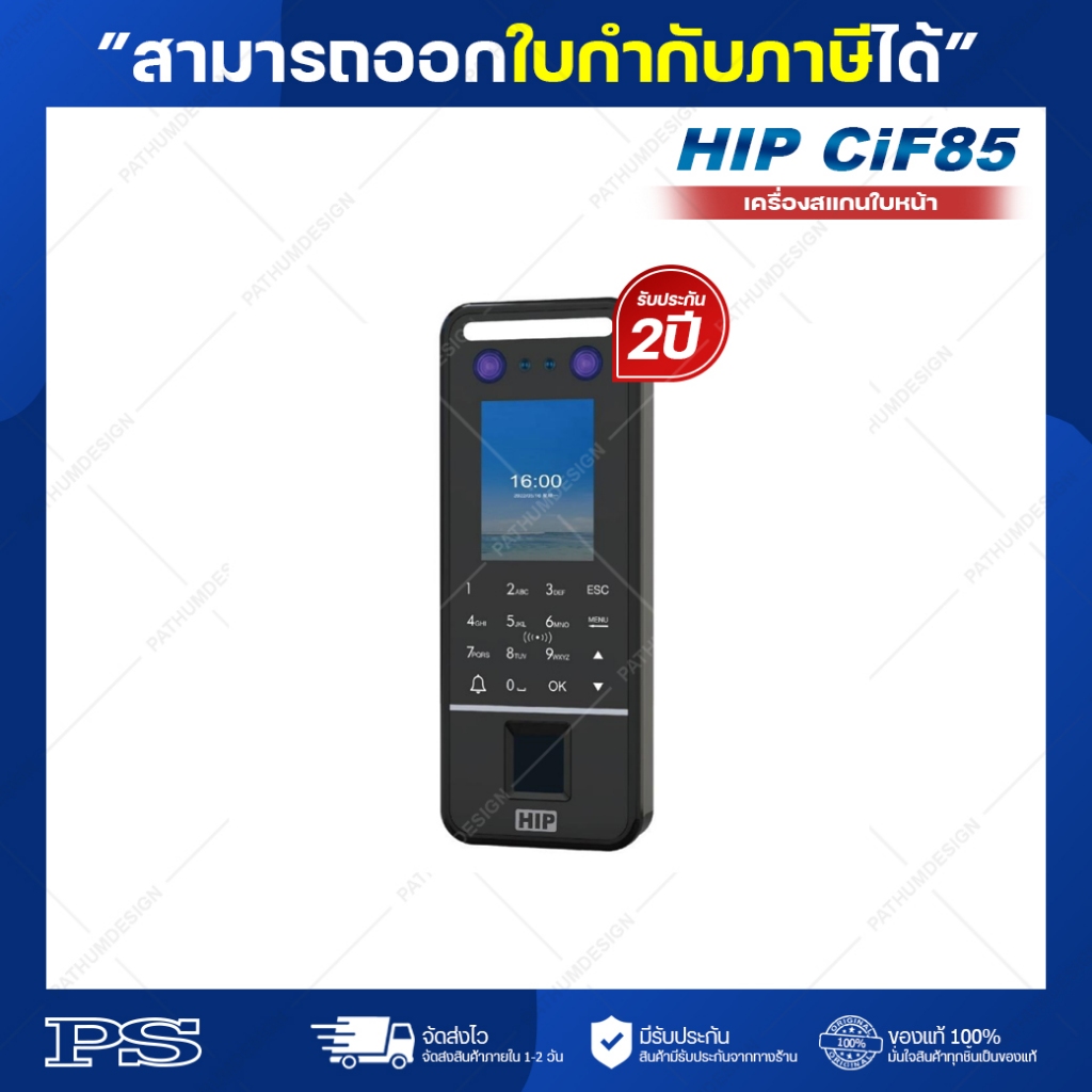 เครื่องสแกนใบหน้า HIP รุ่น CiF85 (รองรับบัตร Mifare) | Shopee Thailand
