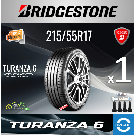 (ส่งฟรี) BRIDGESTONE รุ่น TURANZA6 (1เส้น) ยางใหม่ ปี2024 ยางรถยนต์ 215/55R17 ลดพิเศษ | Shopee ...