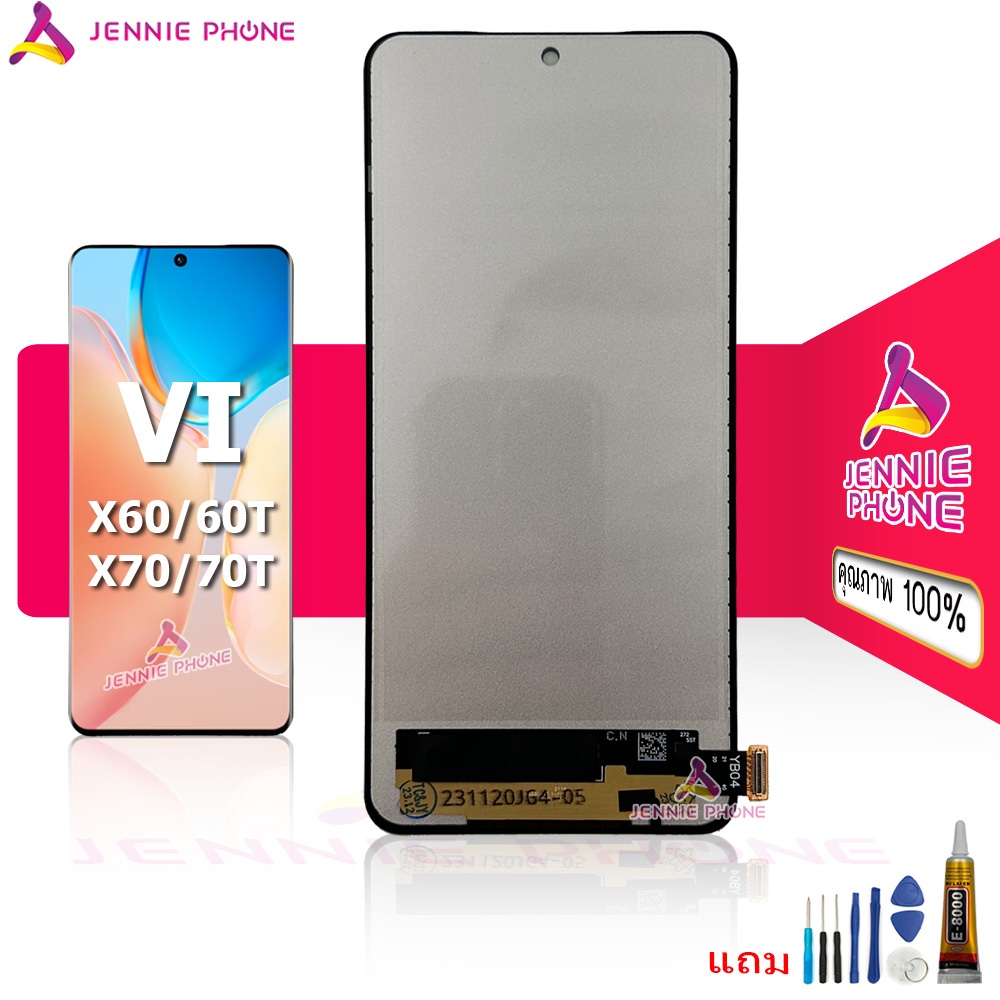 หน้าจอ สำหรับ vivo X60 X60T X70 X70T จอชุด อะไหล่มือถือ LCD Screen Display แถมกาวกับไขควง ...