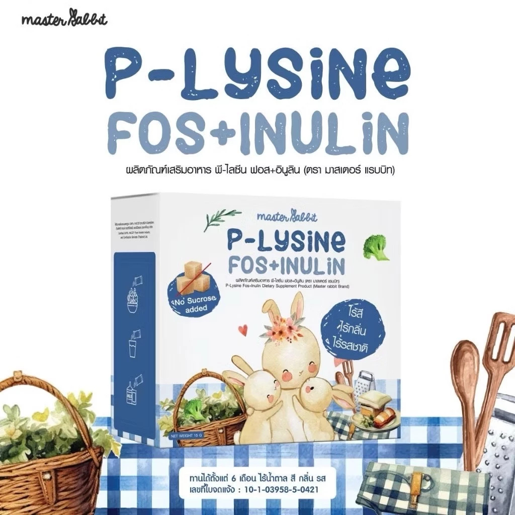 MASTER RABBIT P-LYSINE FOS+INULIN DIETARY 1GX15SAC พรีไบโอติก | Shopee ...