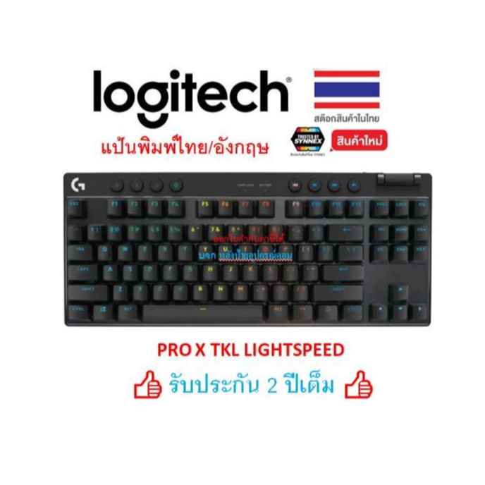 LOGITECH -ของเเท้ PRO X TKL LIGHTSPEED TACTILE switch - BLACK / THAI ...