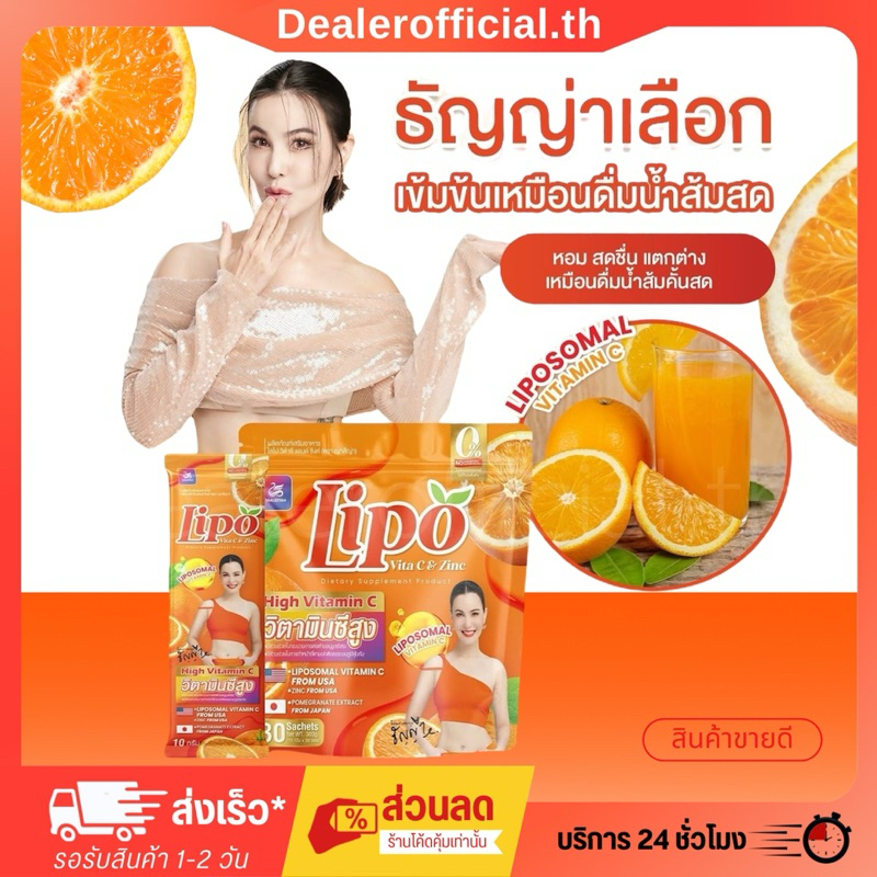 【รับตรงจากบริษัท】ไลโปวิตซีธัญญ่า วิตซีธัญญ่า Yaaleeyah Lipo vita c ...