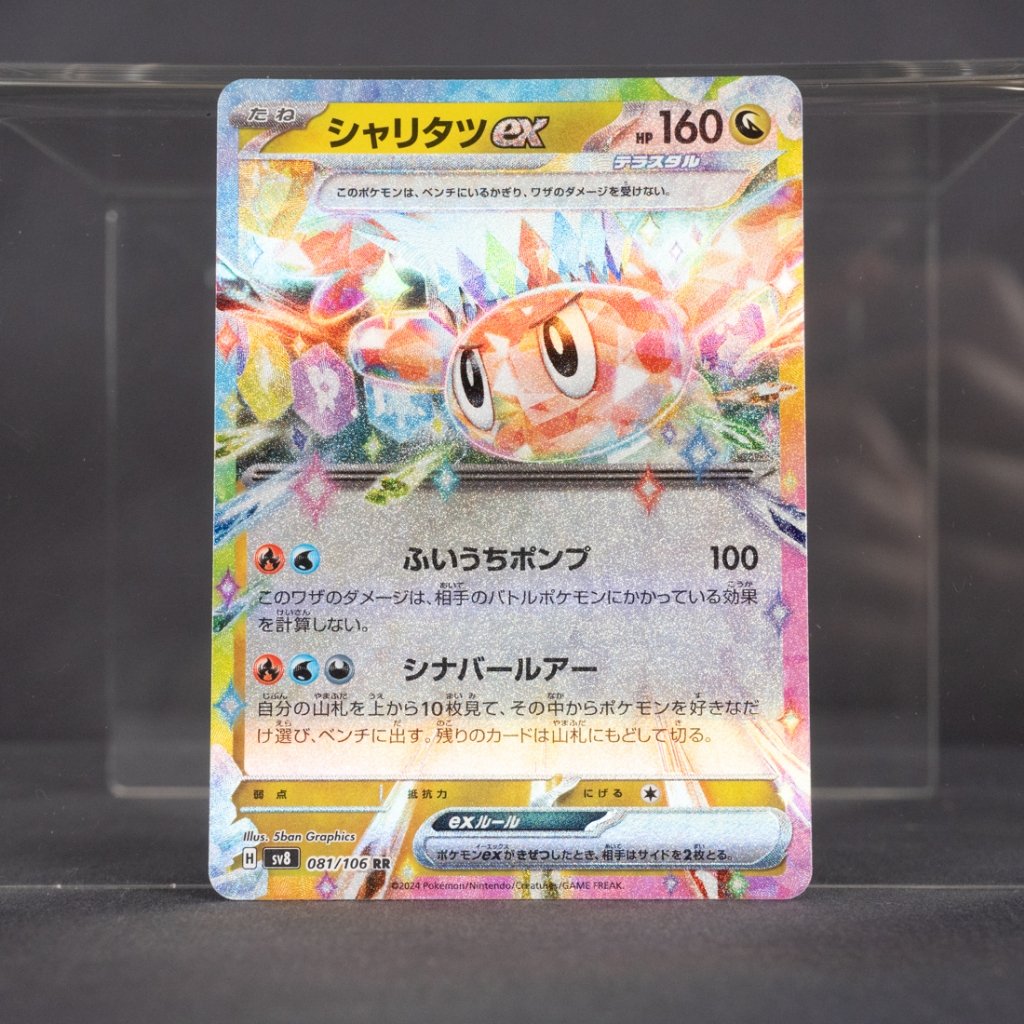 ชาริทัตสึ Tatsugiri ex RR 081/106 SV8 Super Electric Pokemon Card Japanese การ์ดโปเกมอน ญี่ปุ่น ...