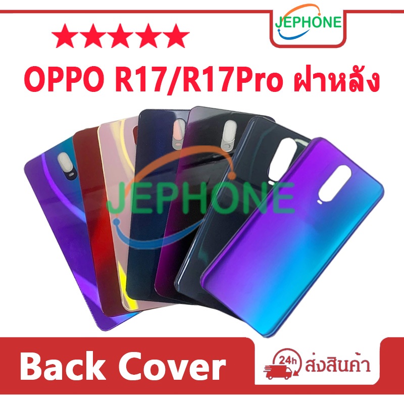 ฝาหลัง สำหรับ OPPO R17 / R17Pro กระจกหลัง Battery Back Cover for oppoR17pro | Shopee Thailand