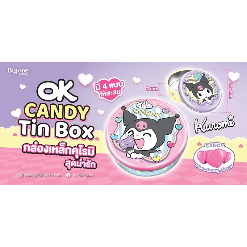 7-11 x OK Candy with Kuromi Tin Box กล่องเหล็ก ทรงกลม คุโรมิ (ขนม 7 ...