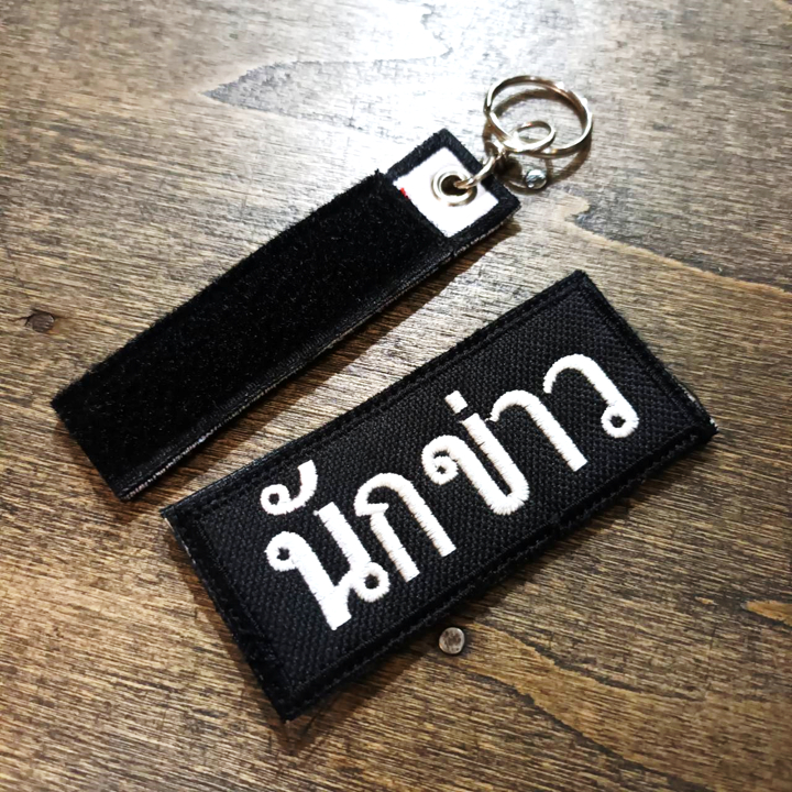Tec40 นักข่าว PRESS VELCRO PATCH 95x40mm with Keychain Holder พวงกุญแจ ...