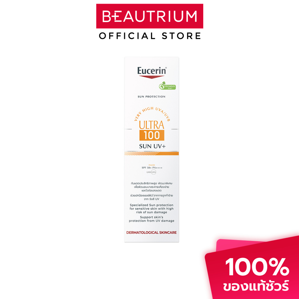 EUCERIN Sun ULTRA 100 UV+ ครีมกันแดด 80ml | Shopee Thailand