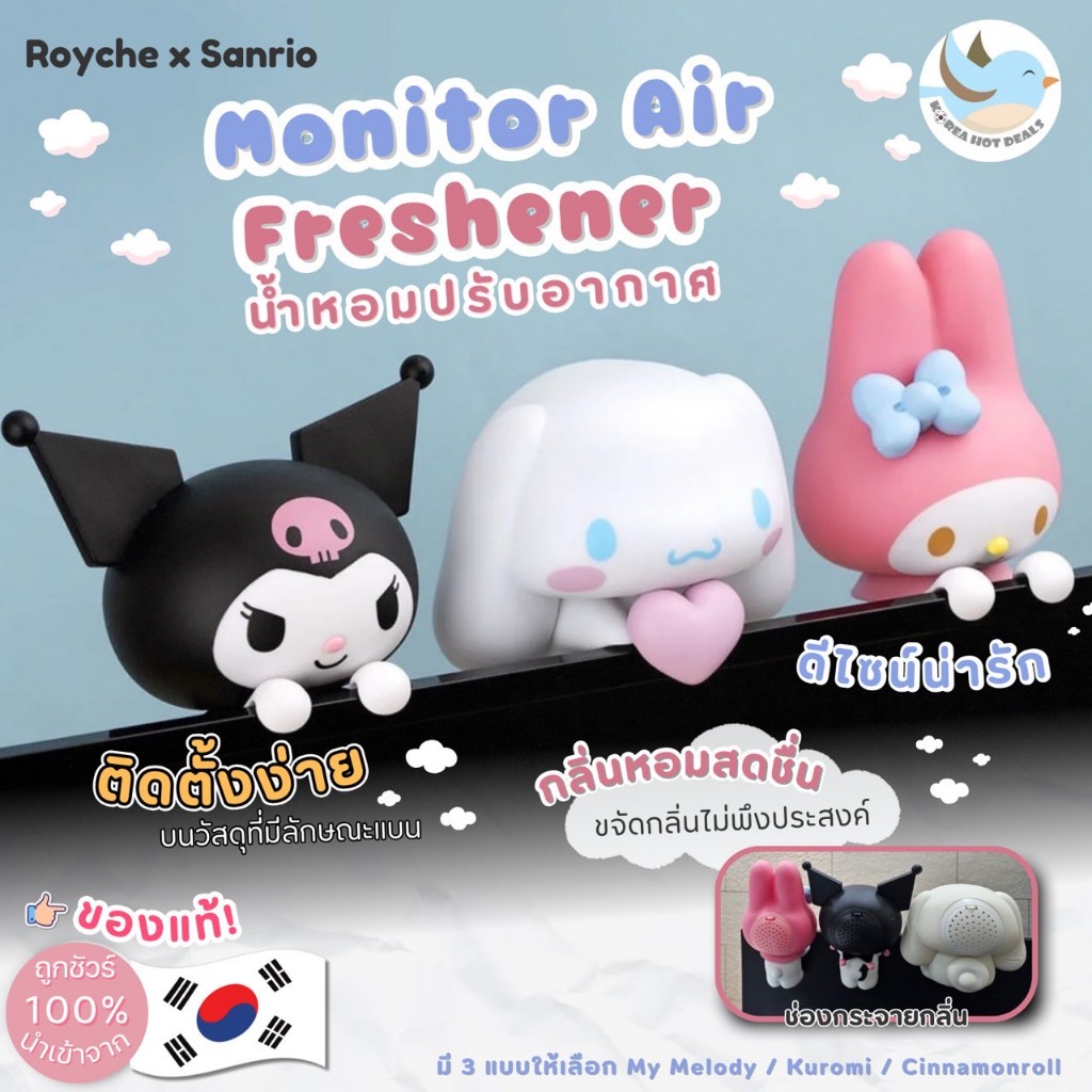 Royche x Sanrio Car Monitor Air Freshener น้ำหอมปรับอากาศ สำหรับรถยนต์ ...
