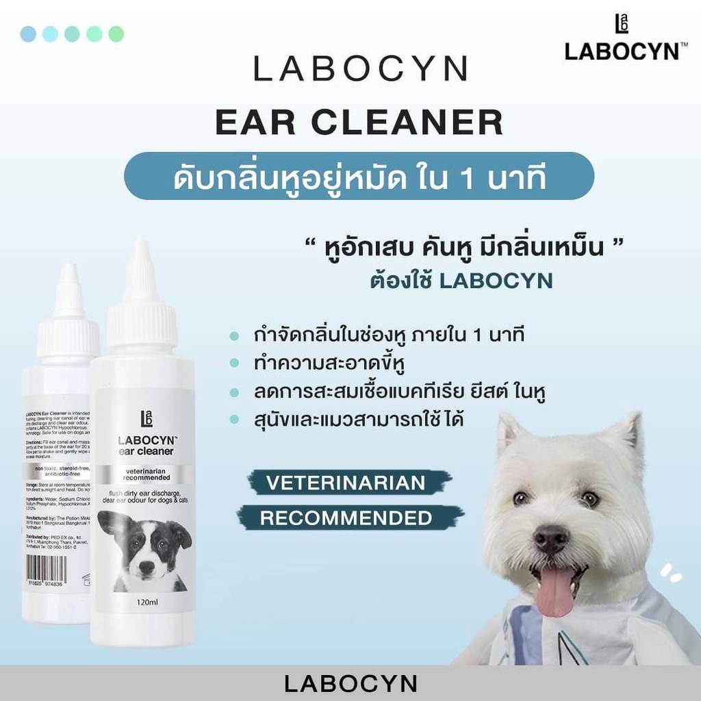 Labocyn Ear cleaner 120 ml สำหรับล้างทำความสะอาดหู ลดการอักเสบ และลด ...