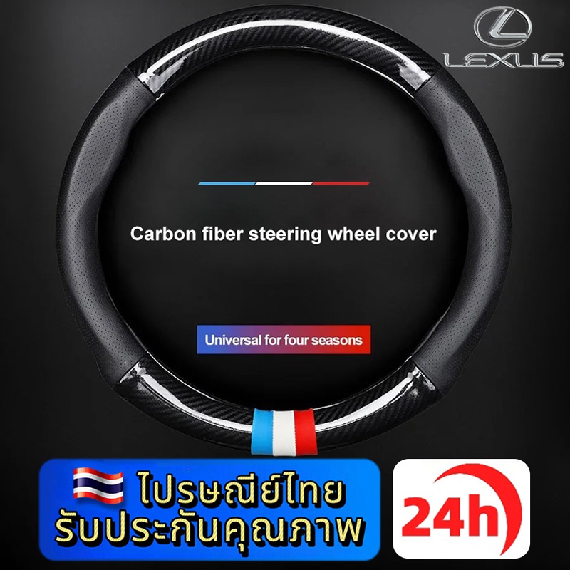 LEXUS IS ES LS UX NX RX GX LX LM LC RC ปลอกพวงมาลัยรถยนต์แบบระบายอากาศ ...
