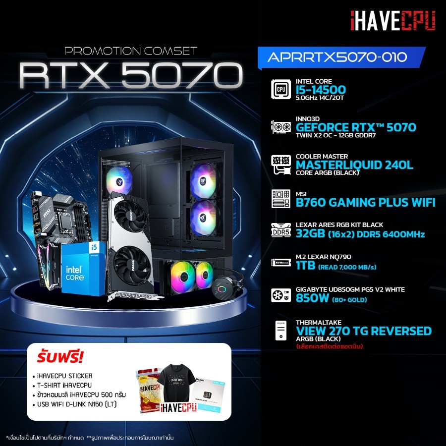 คอมประกอบ iHAVECPU APRRTX5070-010 INTEL I5-14500/RTX 5070 12GB/B760/32GB DDR5 6400MHz (SKU ...