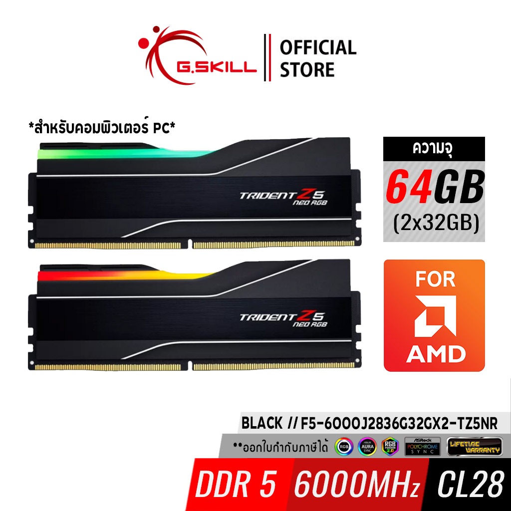 แรมพีซี G.SKILL - DDR5-RAM P/C 64/6000 Trident Z5 NEO RGB (F5 ...