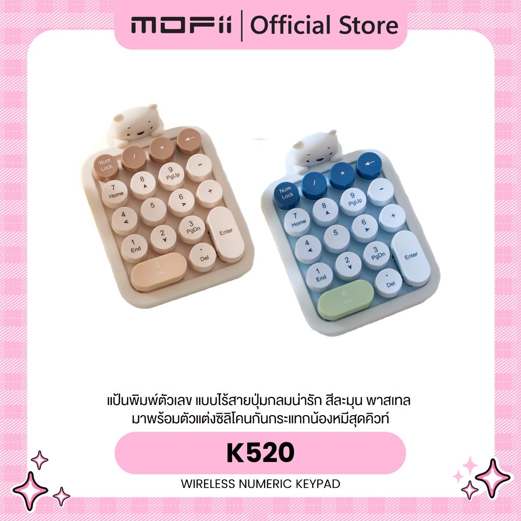MOFii K520 Wireless Numeric แป้นตัวเลขไร้สาย มาพร้อมซิลิโคนกันกระแทก ...